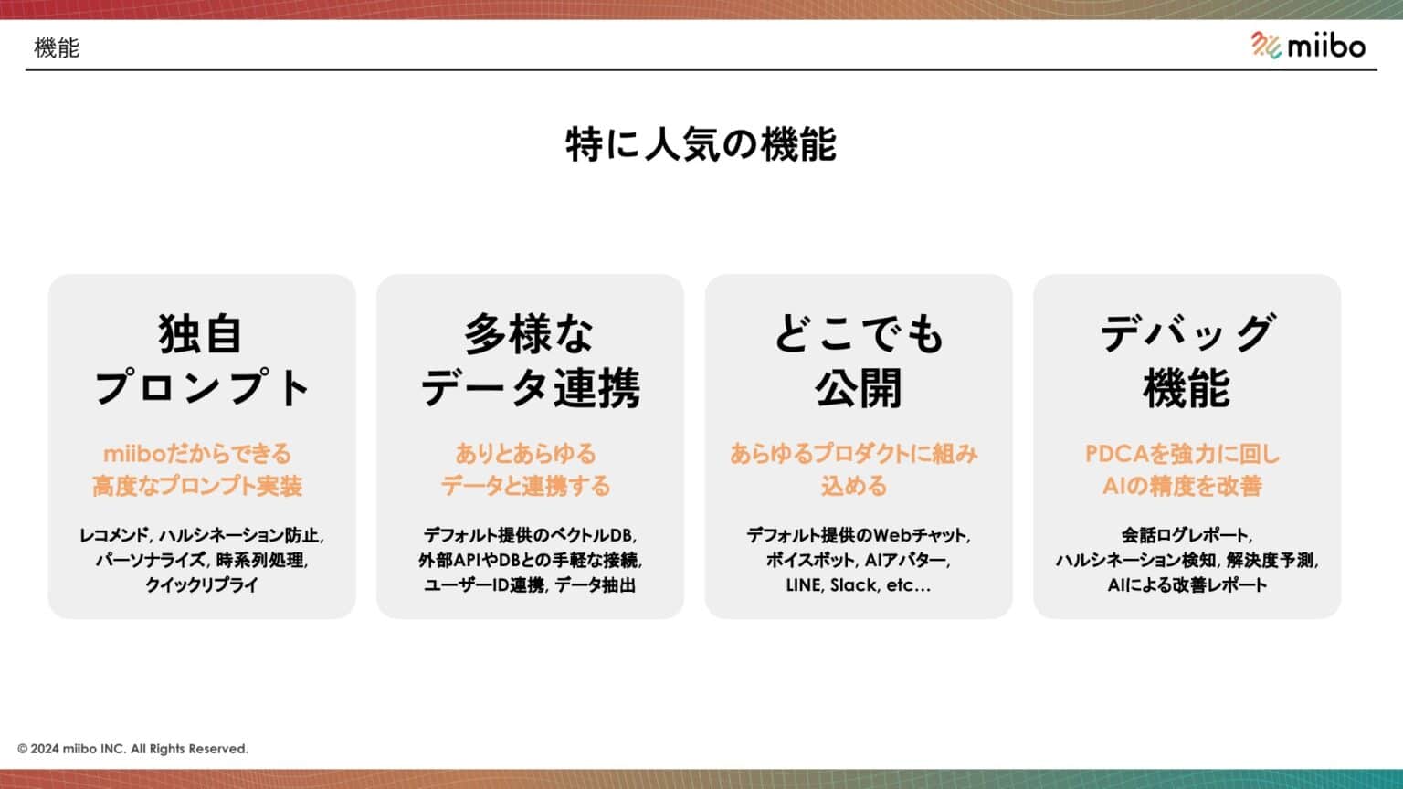 miibo（ミーボ）会話型AI構築プラットフォームの使い方を解説！ - miibo Designer 岡大徳