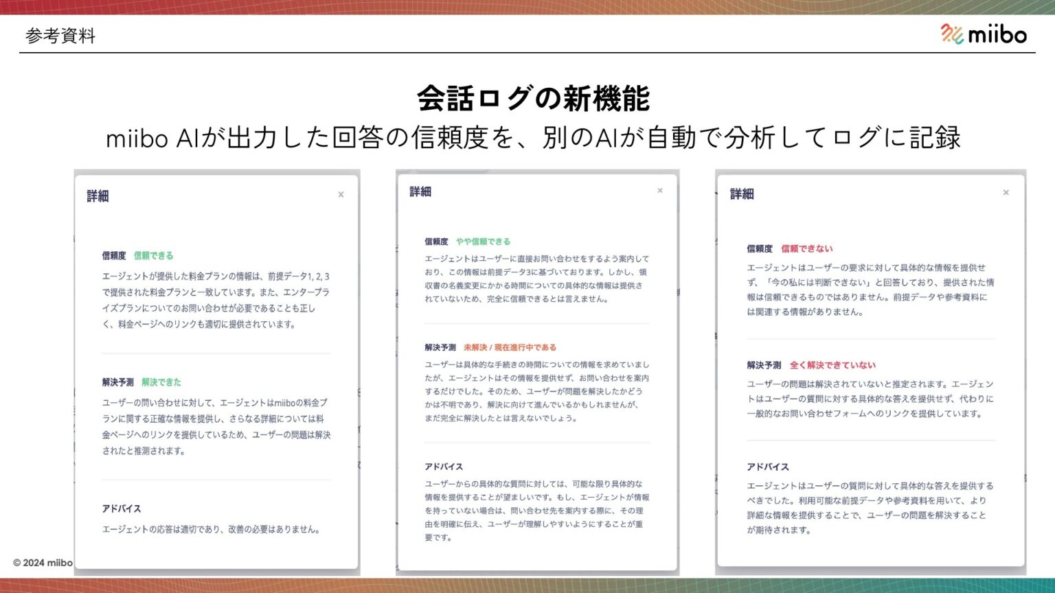 miibo（ミーボ）会話型AI構築プラットフォームの使い方を解説！ - miibo Designer 岡大徳